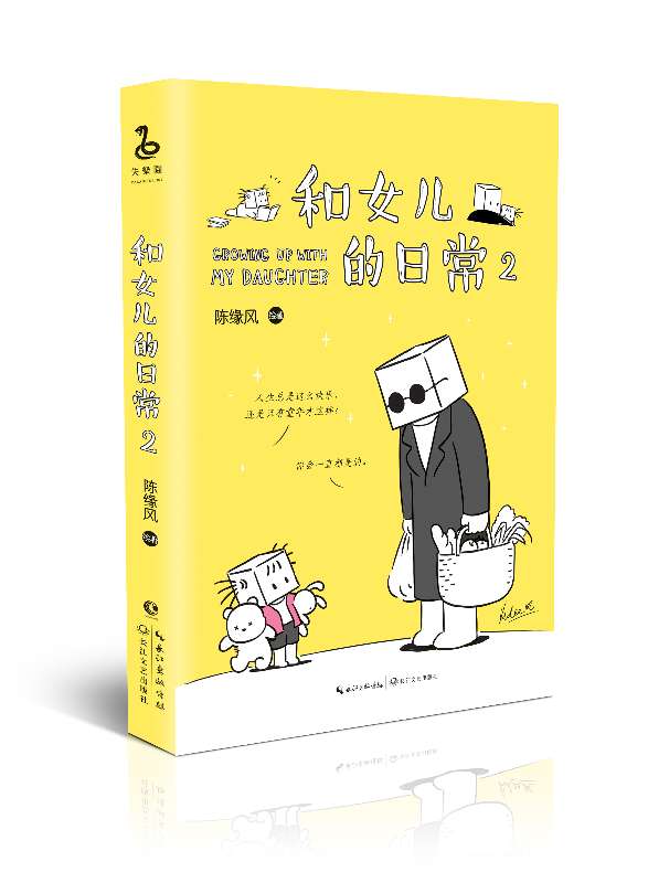 和女儿的日常(2)