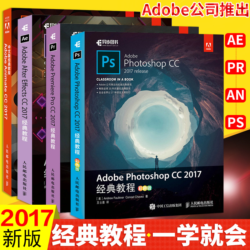 Adobe Photoshop+Premiere Pro+After Effects