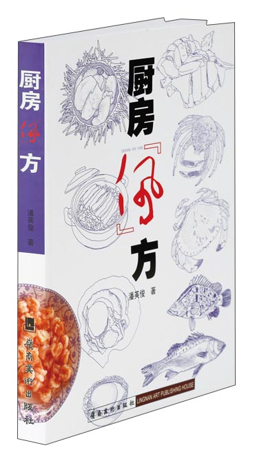 厨房“佩”方