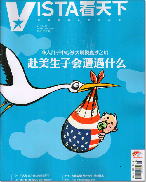 看天下（2015年第9期）