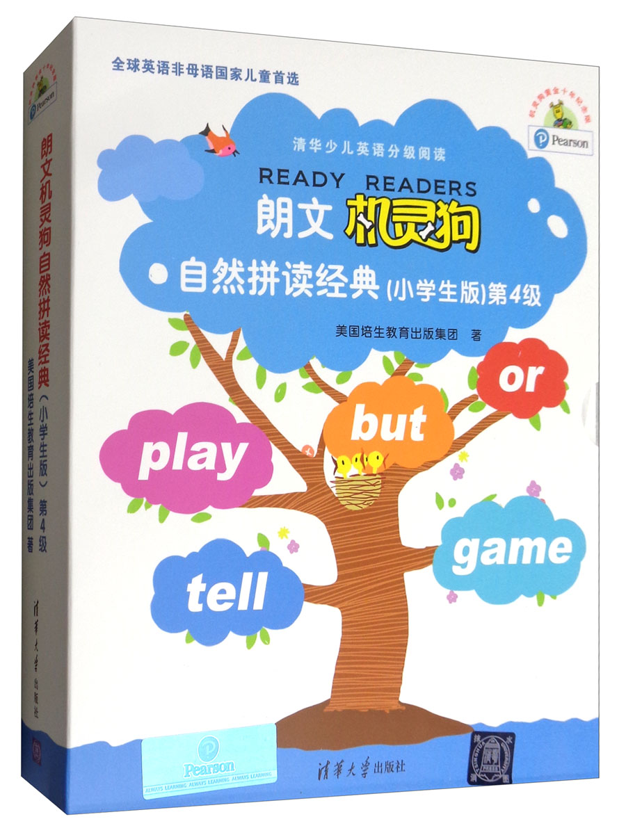 朗文机灵狗自然拼读经典（小学生版）第4级（套装共4册 附光盘）