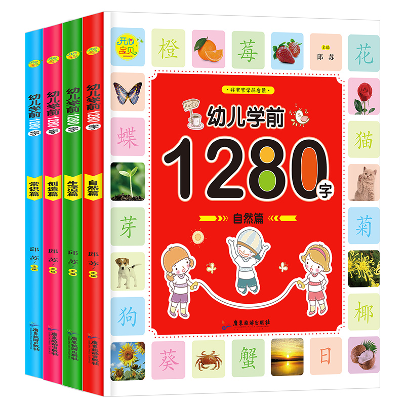 阶梯数学全8册幼儿园小中班大班教材宝宝绘本 启蒙早教智力开发书籍 儿童数学思维训练游戏书籍 学前1280字4册