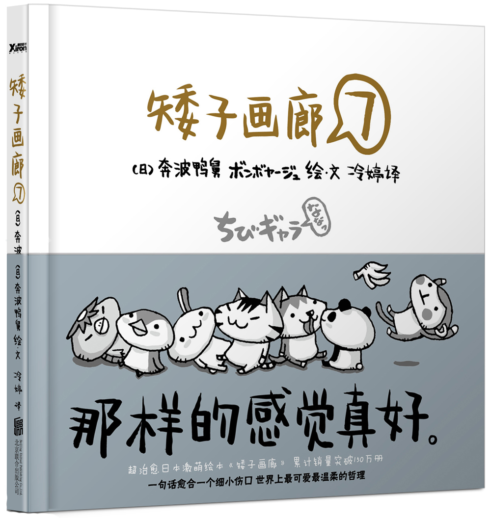 矮子画廊.7