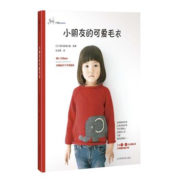 小朋友的可爱毛衣