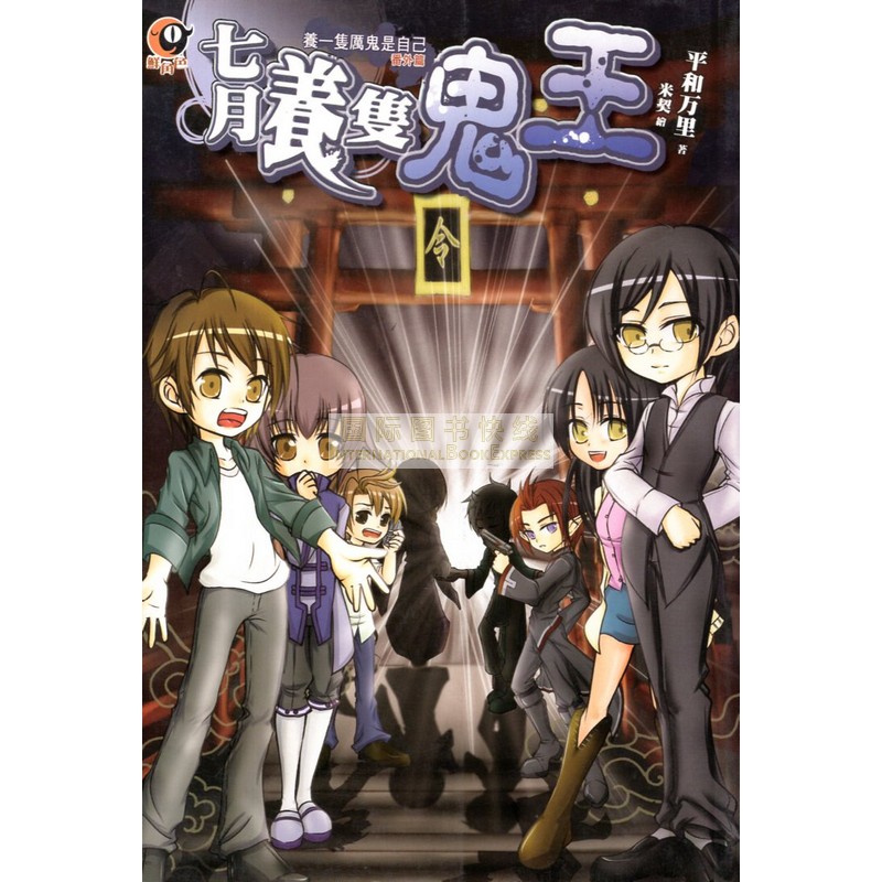 [B966] 七月養雙鬼王