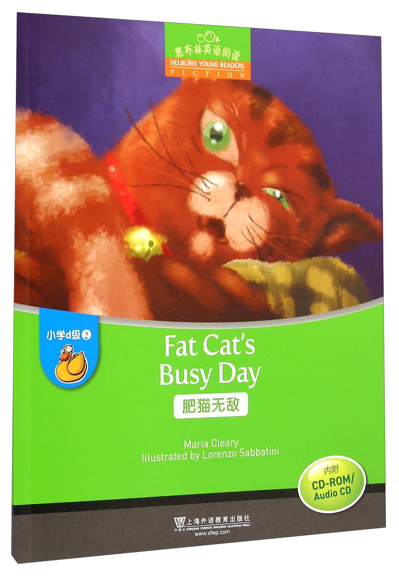黑布林英语阅读·小学d级别2：肥猫无敌（附光盘）