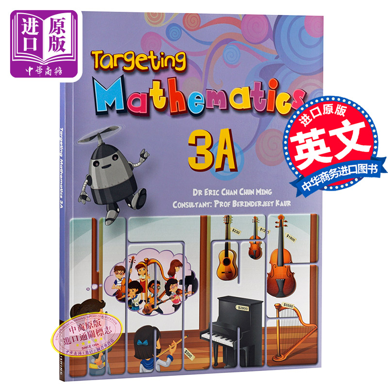 【新加坡数学教材】Targeting Mathematics 3A&3B 级别三 3A Textbook 学生书