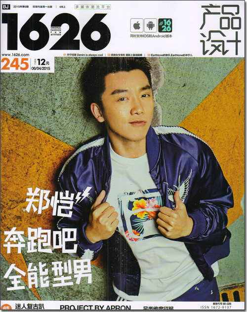 1626产品设计（2015年第6期 4月上）