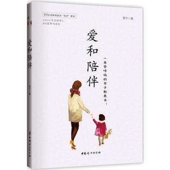 爱和陪伴 湖北