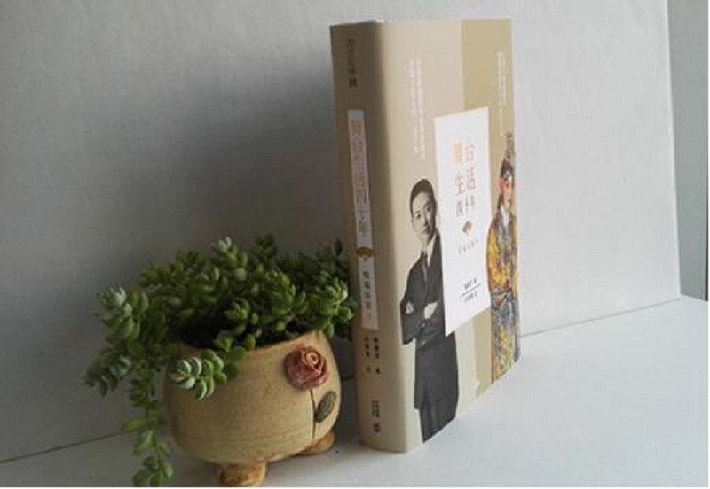 舞台生活四十年（精编插图本）港台原版 梅兰芳 述 许姬传 记 香港中和 艺术