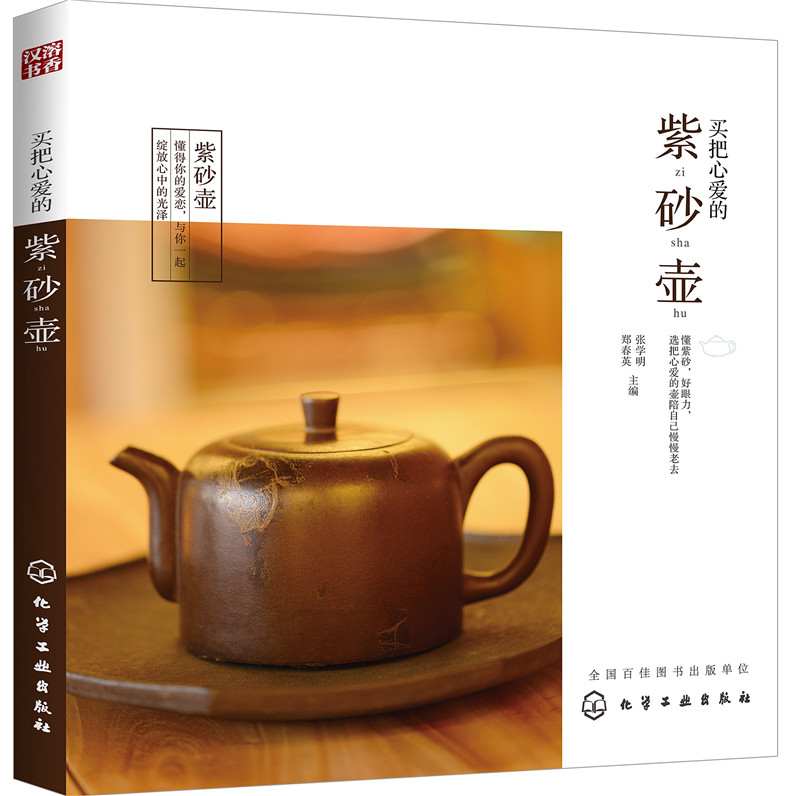 买把心爱的紫砂壶