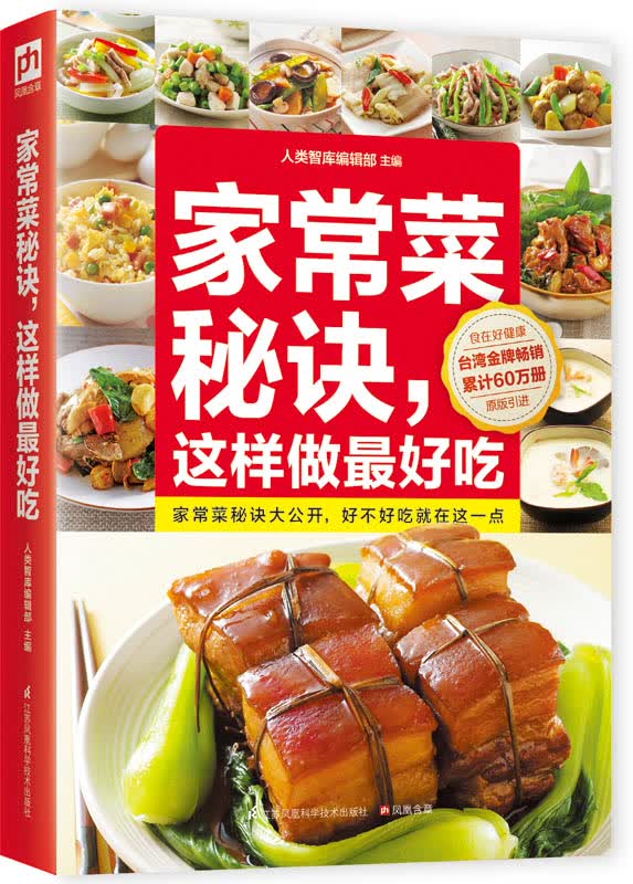 家常菜秘诀，这样做最好吃