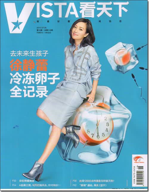看天下（2015年第18期）