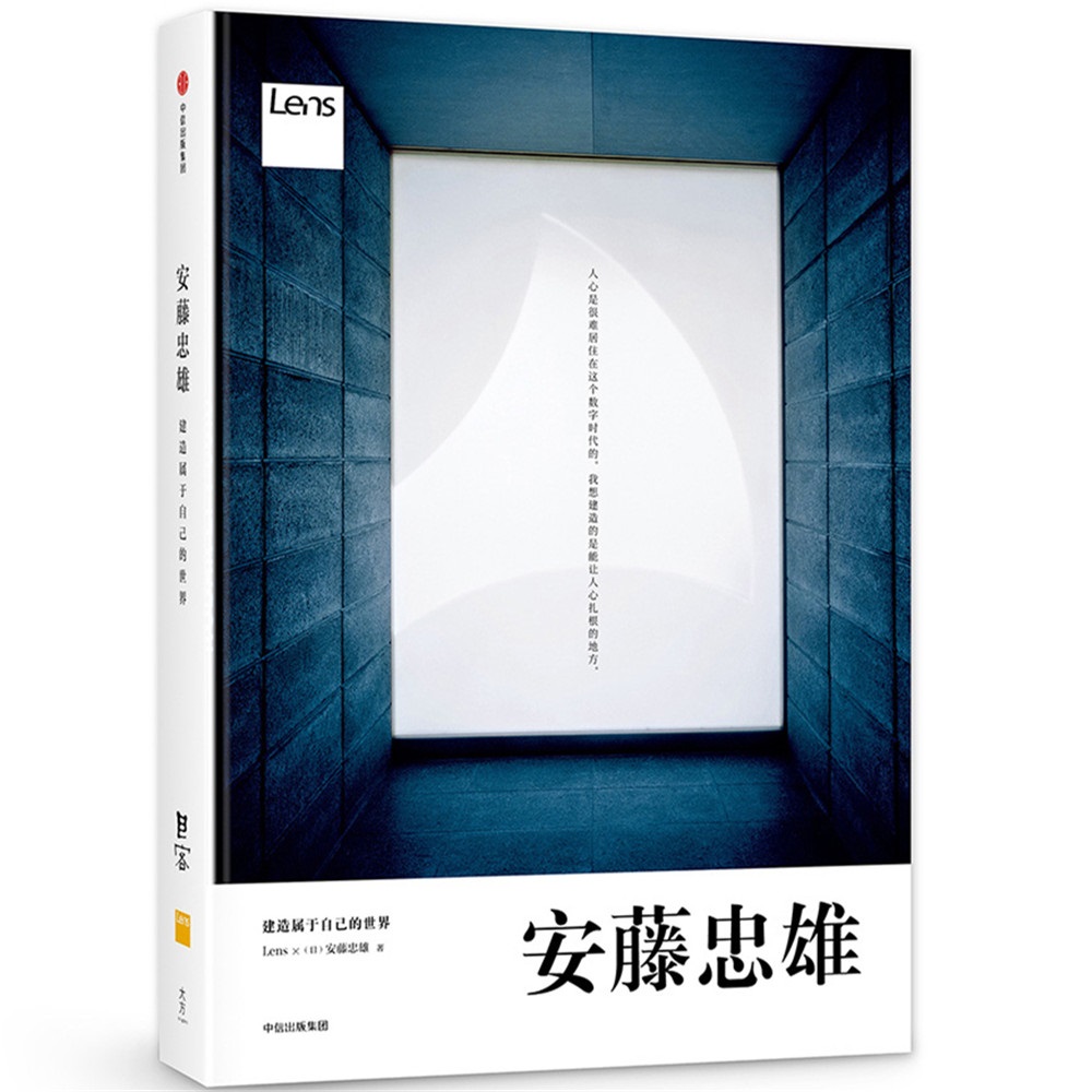伟大建筑手稿 永载5000年文明史的建筑美学巨著 中信出版社 安藤忠雄 建造属于自己的世界