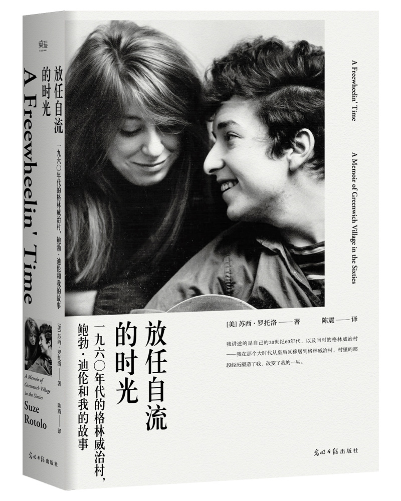 放任自流的时光（修订增补完整版）