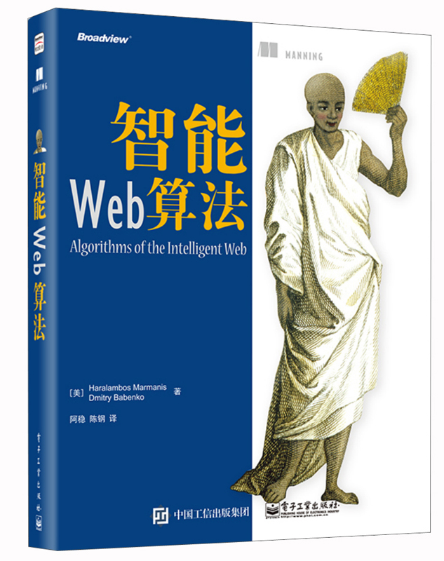智能Web算法(博文视点出品)