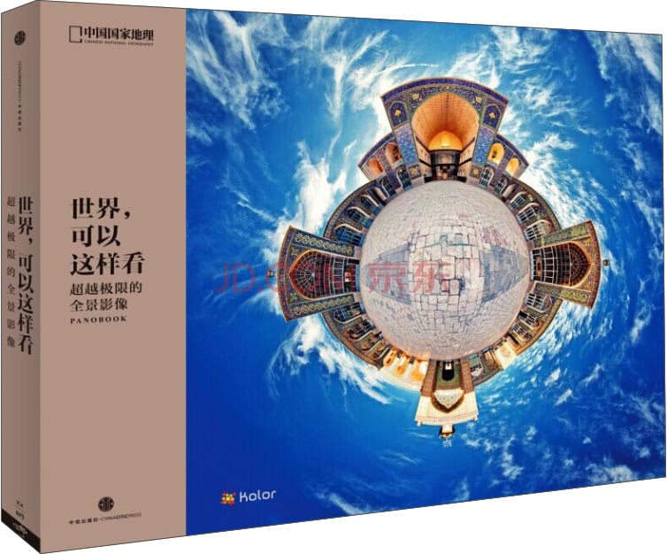 世界，可以这样看