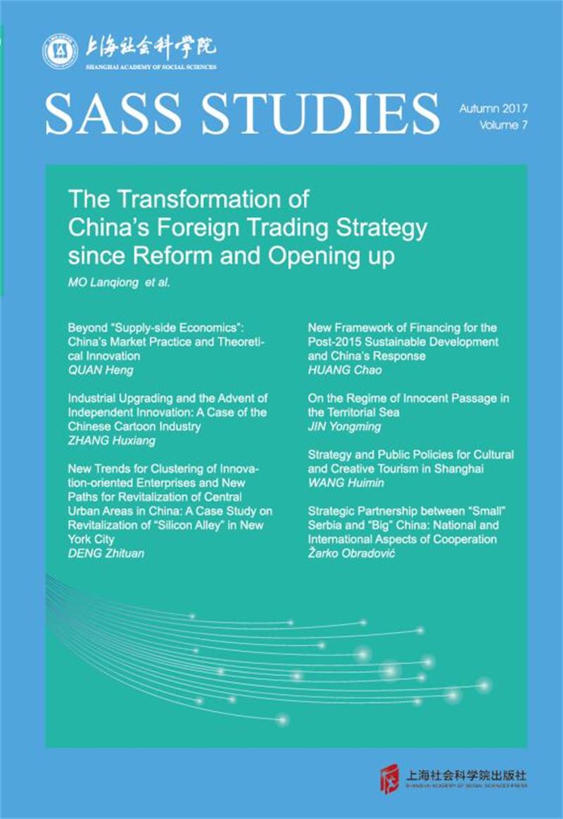 改革开放以来中国对外贸易战略变迁探析