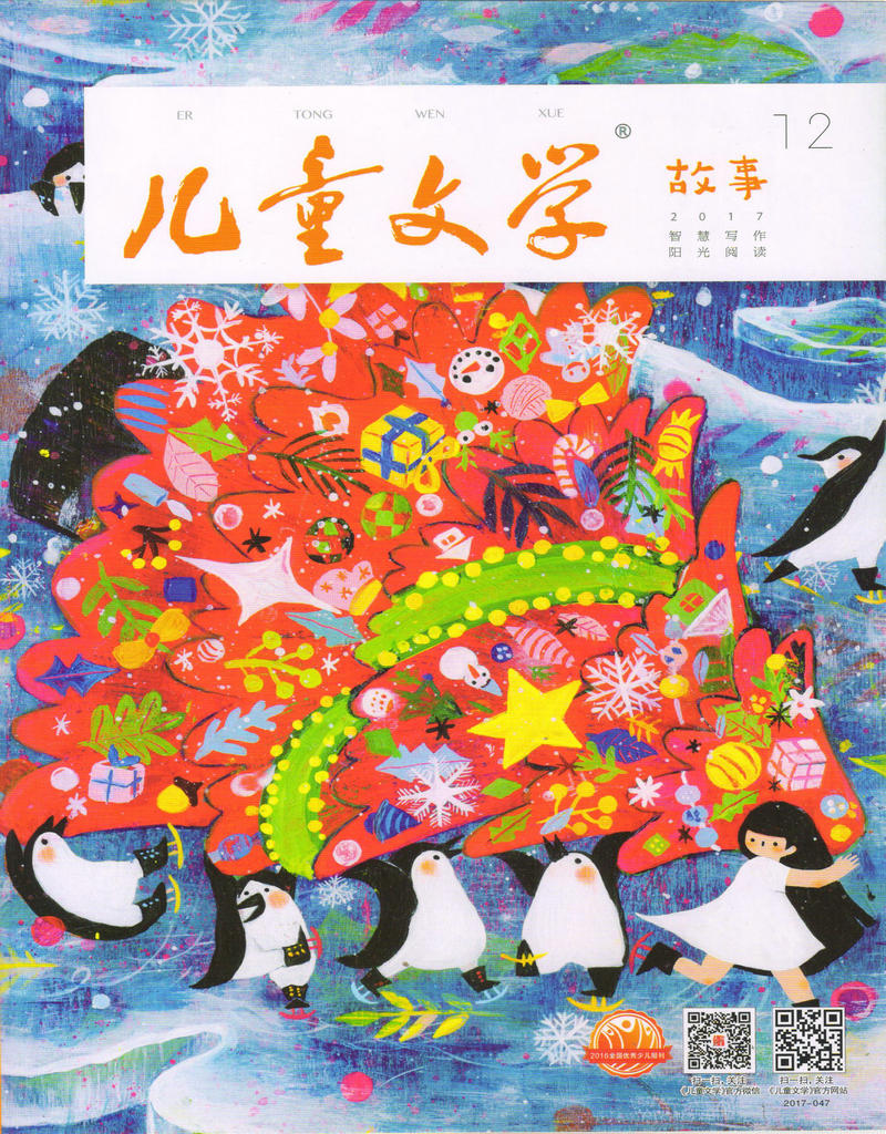 儿童文学童年双本套装（故事+绘本）2017年12月号