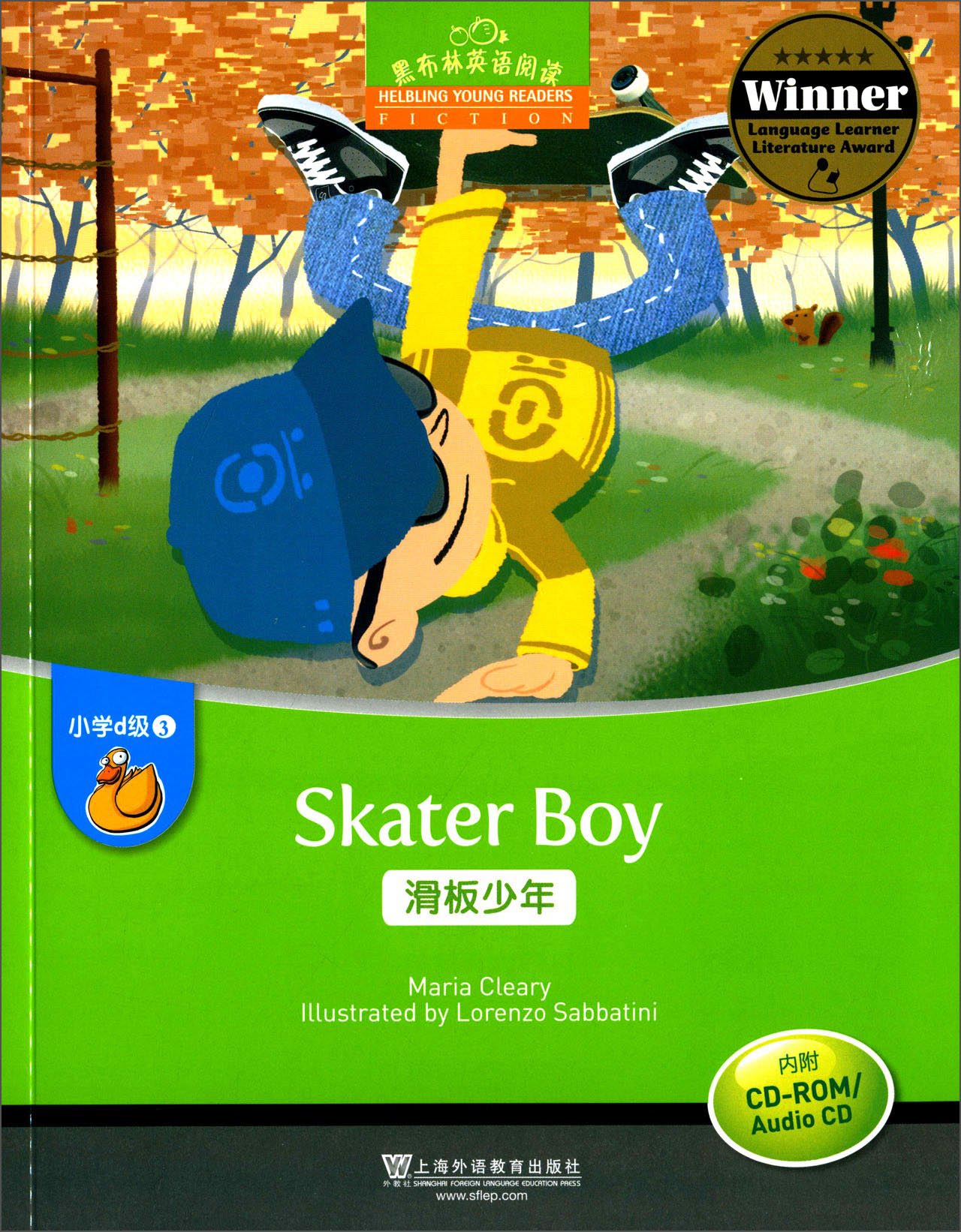 黑布林英语阅读·小学d级别3：滑板少年（附光盘）