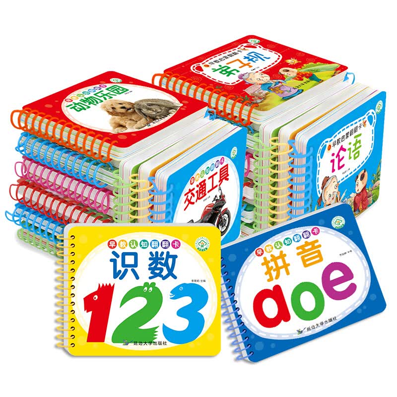 宝宝认知早教启蒙卡片撕不烂 识字卡片有图认字卡宝宝益智早教经典国学启蒙童话故事三字经儿歌唐诗翻翻书全套20册