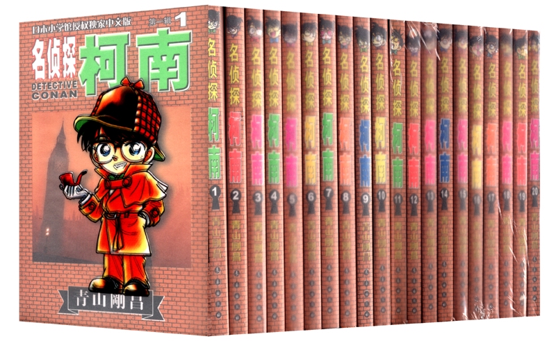 名侦探柯南连载20周年纪念版大合集（套装1-84册）