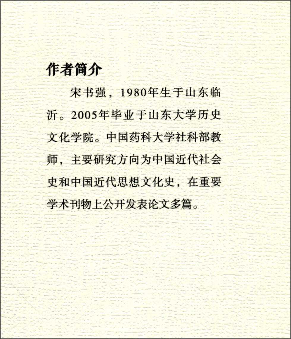大家精要：辜鸿铭《现货速发》