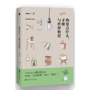 热爱点什么，才能与世界相爱 湖北