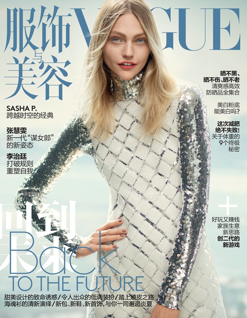 VOGUE服饰与美容（2015年6月号）