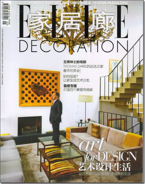 家居廊（2015年5月号）