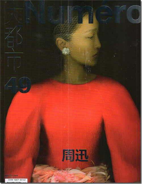 大都市·女刊（2015年5月号）