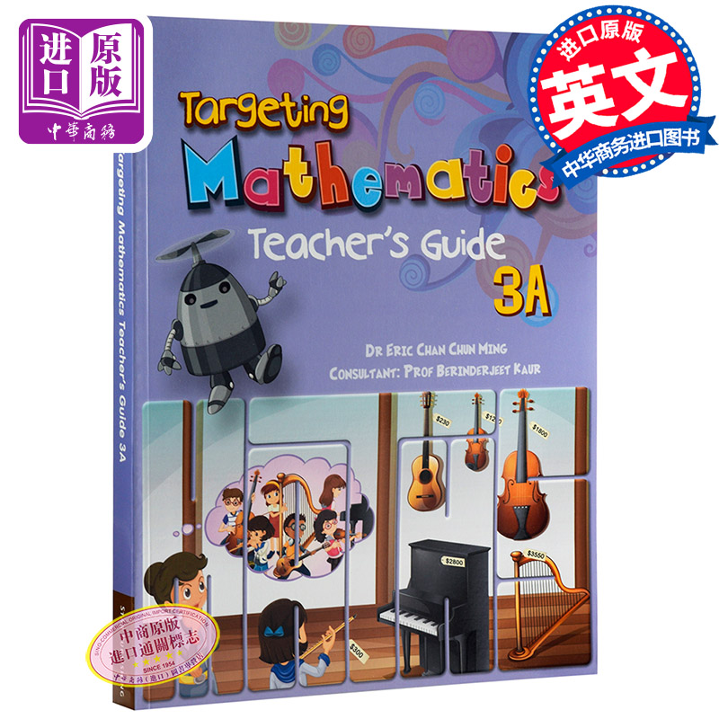 新加坡数学教材Targeting Mathematics 小学三年级课本/练习/作业/可选 3A Teachers Guide教师手册
