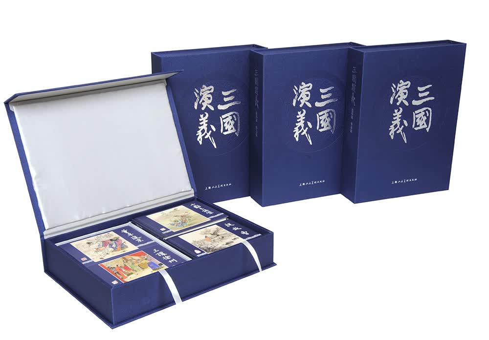 三国演义 连环画 硬壳精装 限量收藏版 内含人物画册（盒套装60册） 小人书 上海人美社 老版怀旧
