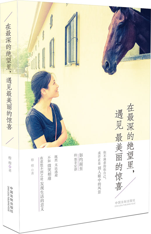 在最深的绝望里，遇见最美丽的惊喜