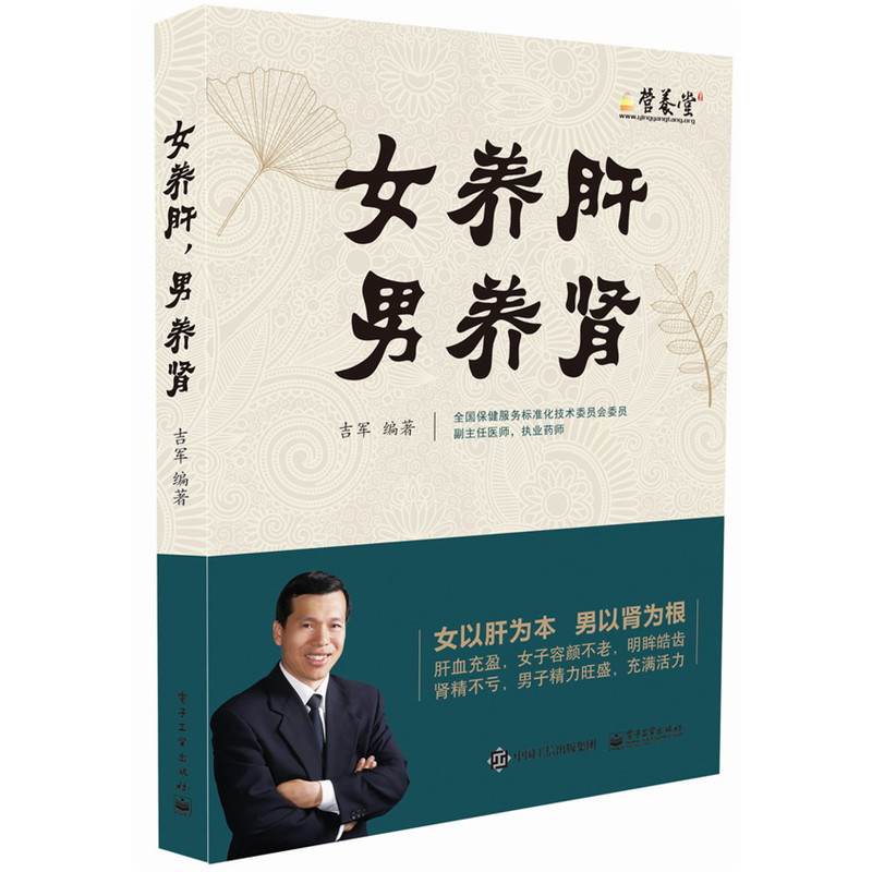 女养肝.男养肾