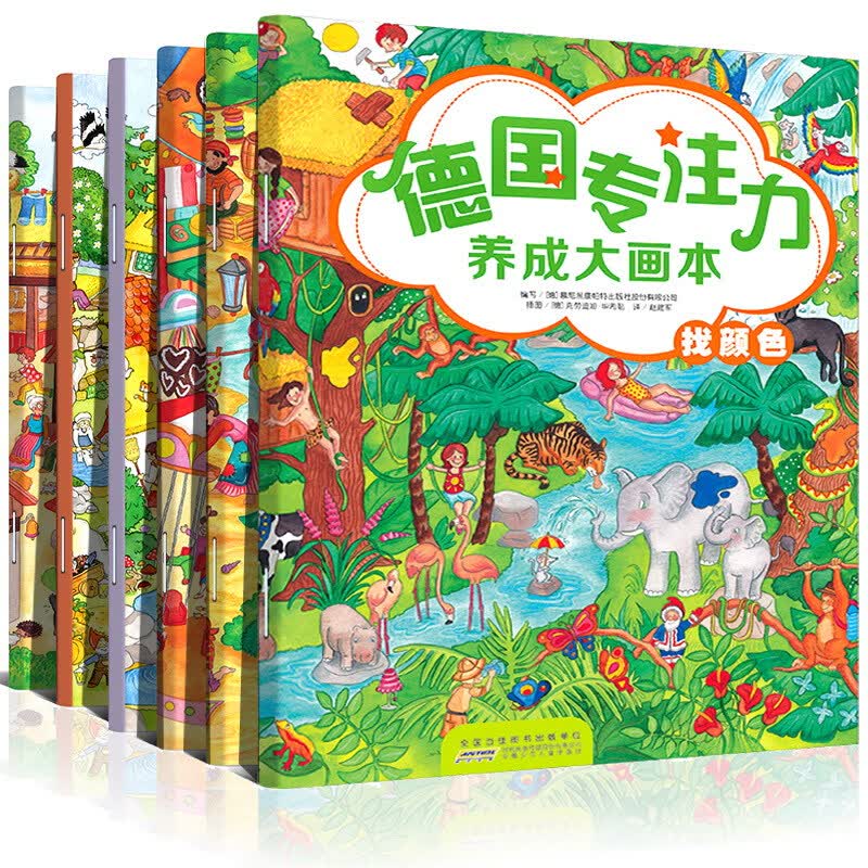 德国专注力养成大画册全套6册 隐藏的图画捉迷藏 逻辑狗3-6岁儿童读物幼少儿益智游戏书籍