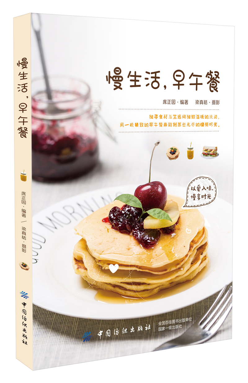 慢生活，早午餐