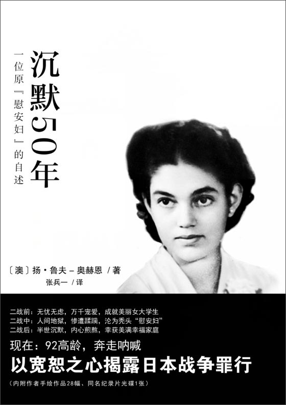 沉默50年 重庆 9787229096953