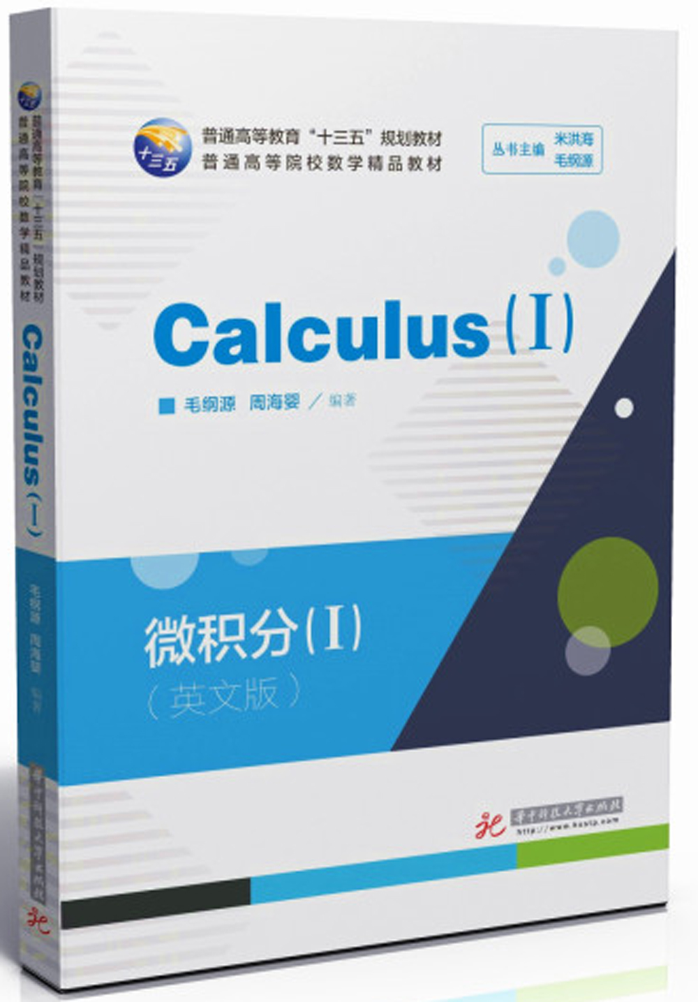 微积分=Calculus.I:英文