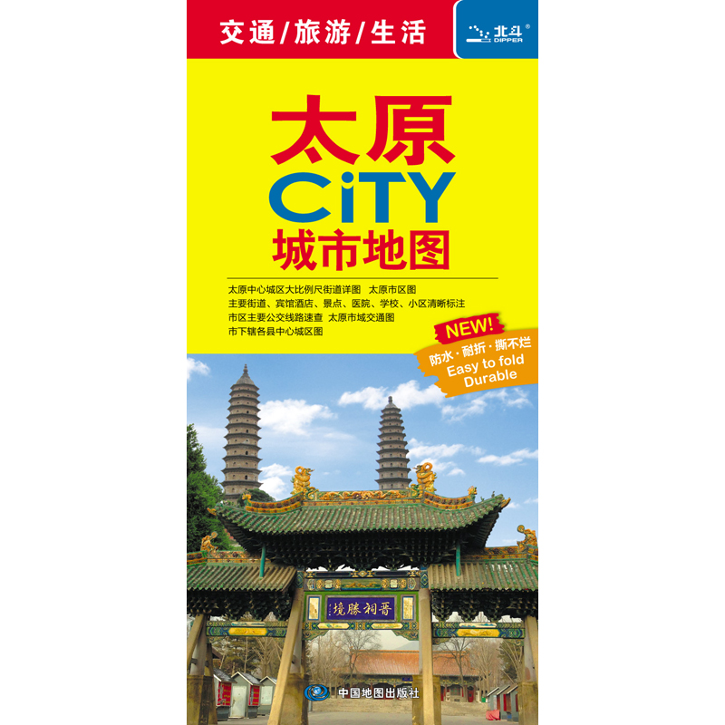 2018太原CiTY城市地图