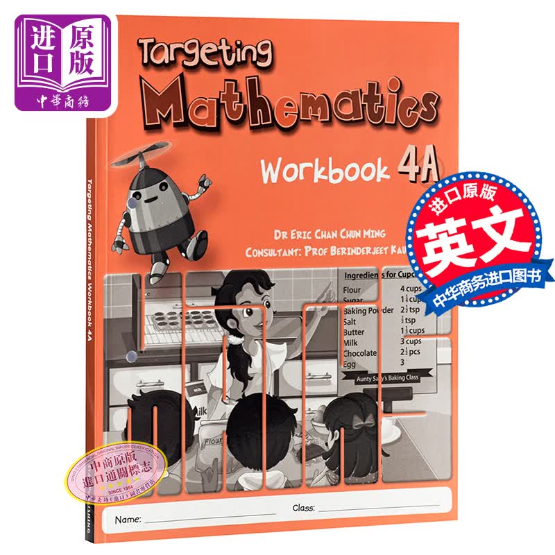 【新加坡数学教材】Targeting Mathematics 4A&4B 级别四 4A Workbook 作业册