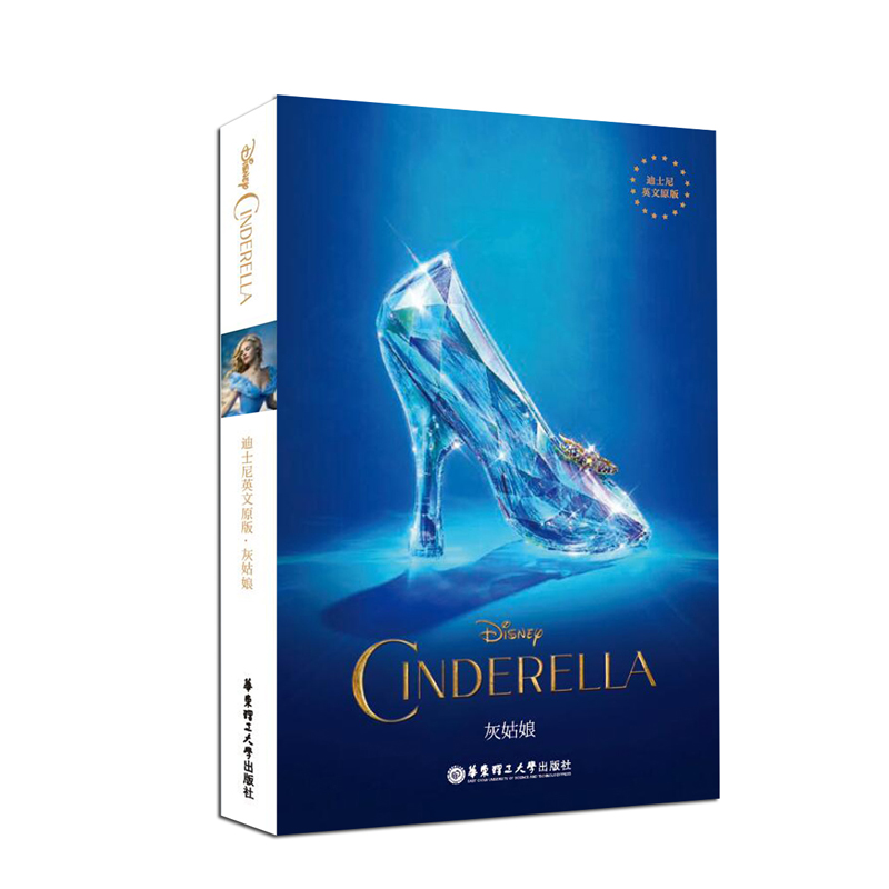 迪士尼英文原版 灰姑娘 Cinderella