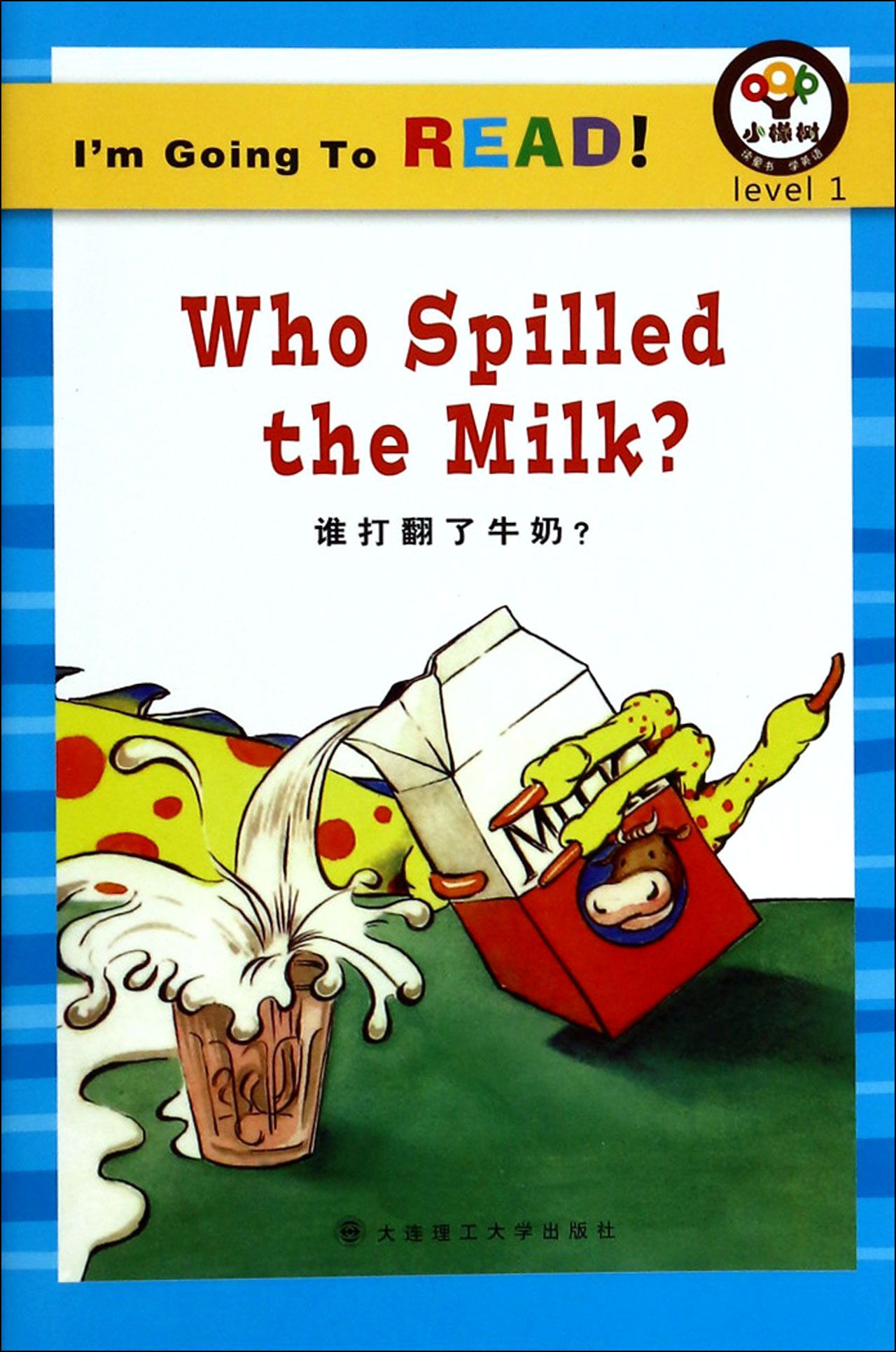 谁打翻了牛奶/I''m Going To READ