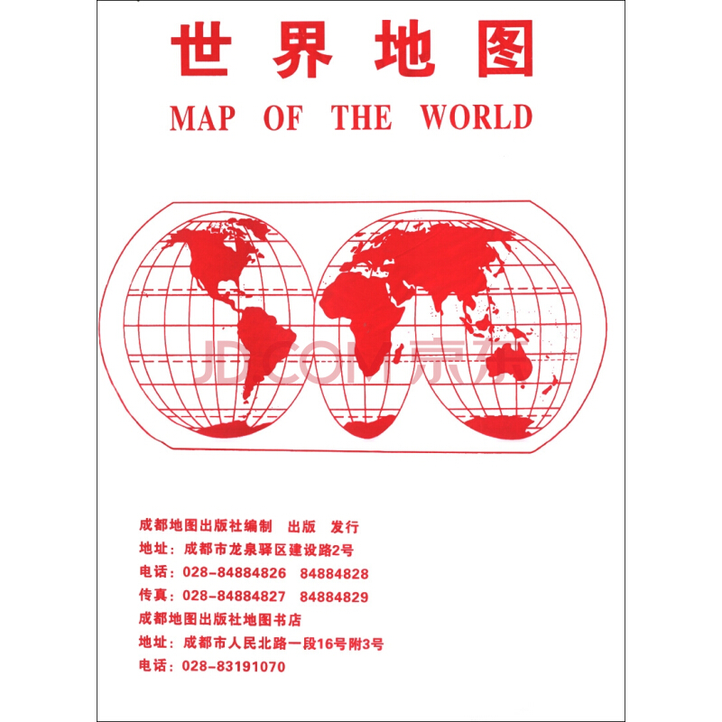世界地图