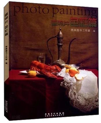画照片：色彩篇