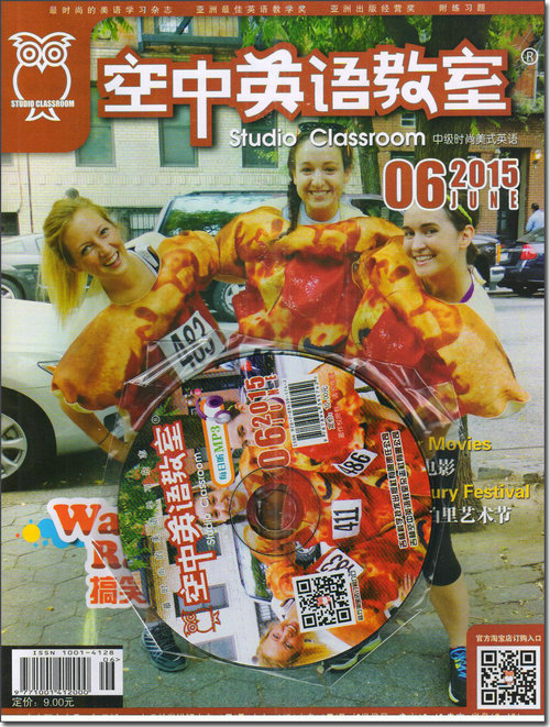 空中英语教室中级版+MP3套装（2015年6月号）