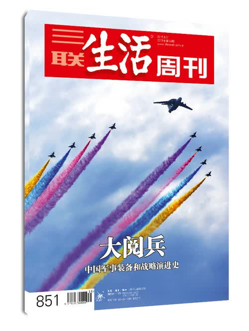 三联生活周刊（2015年第35期）