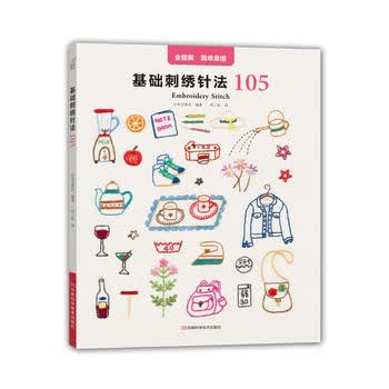 基础刺绣针法105