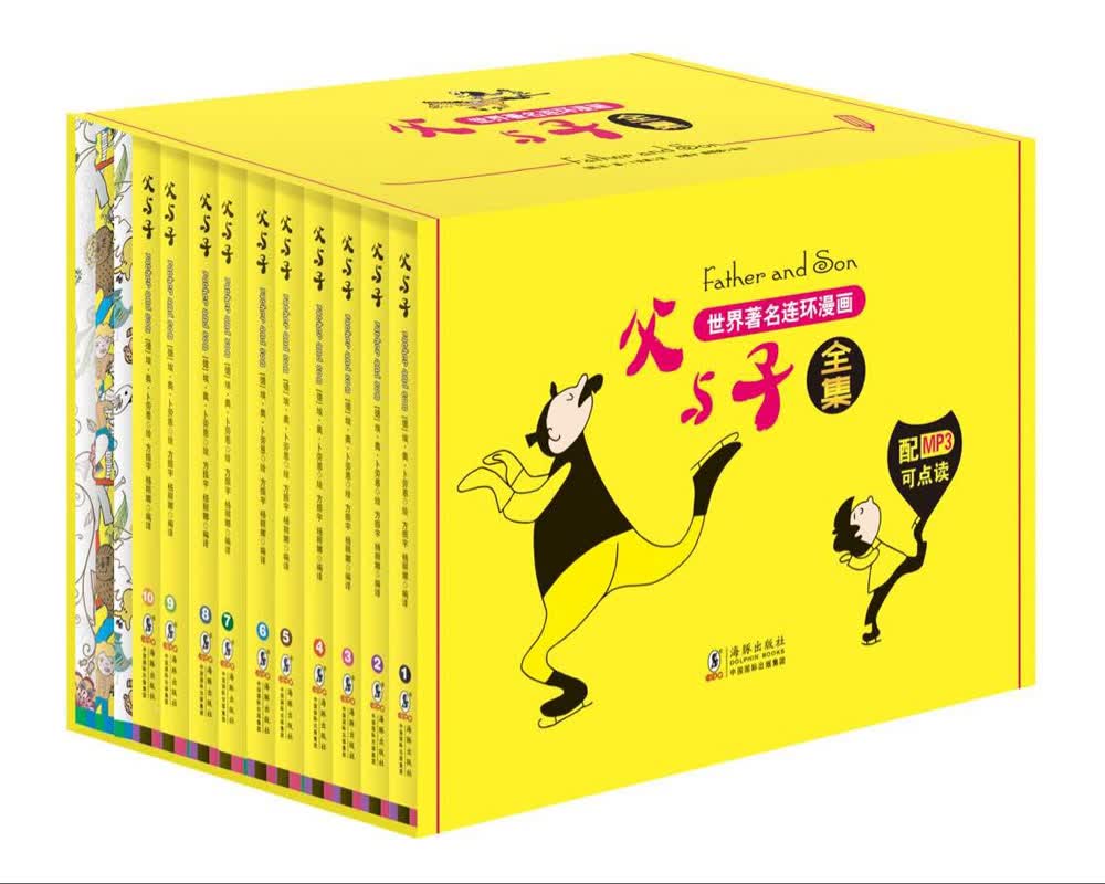 英汉对照套装 父与子·连环漫画全集10册（赠3册手绘涂色书：平凡又快乐+奇妙又温馨+感人父子情 买10赠3套装共13本）