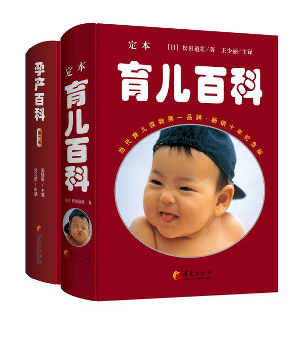 准妈妈精选：孕产百科+育儿百科